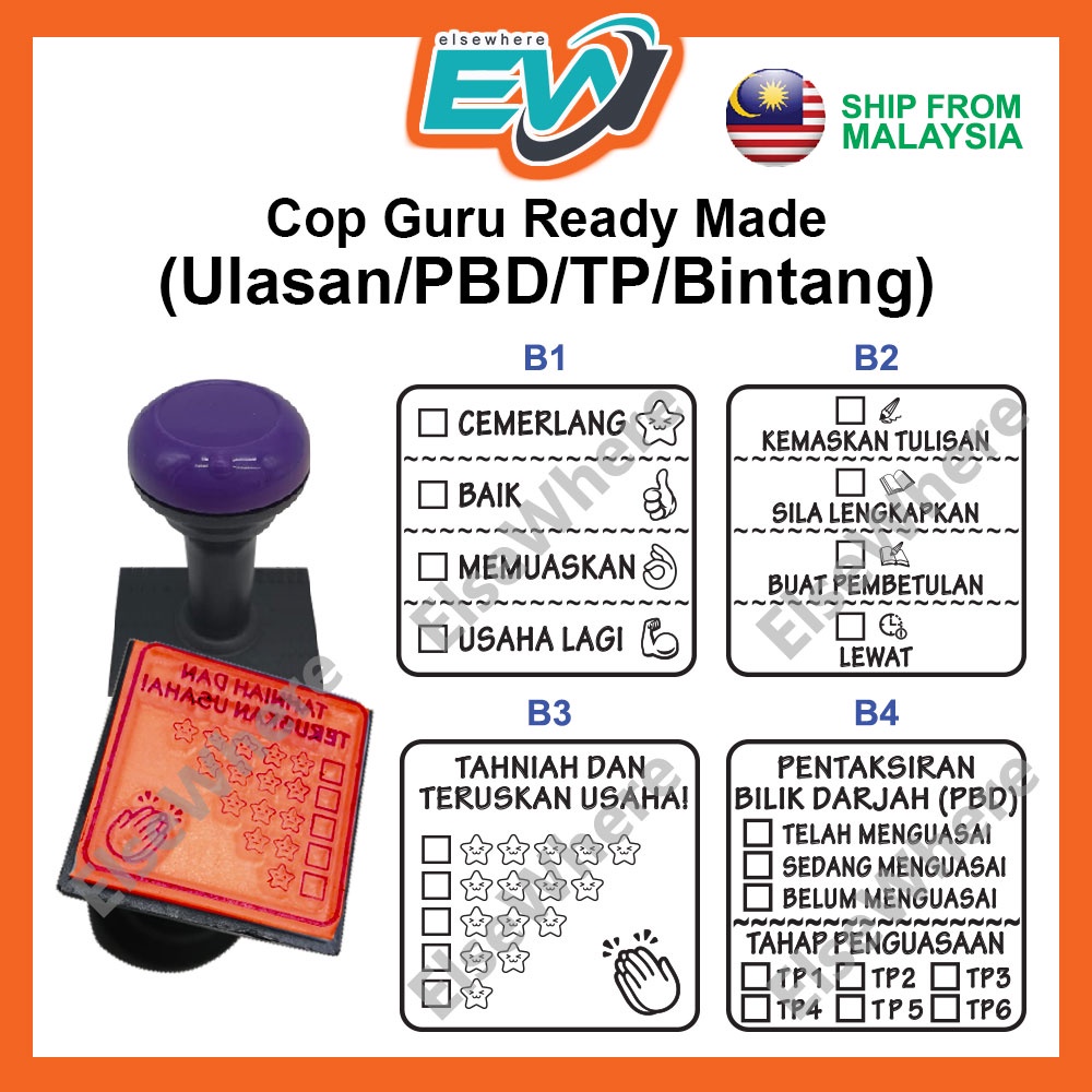 Cop Guru Ulasan Stamp Ready Made (Ulasan/PBD/TP/Bintang) 教师评语印章 ...