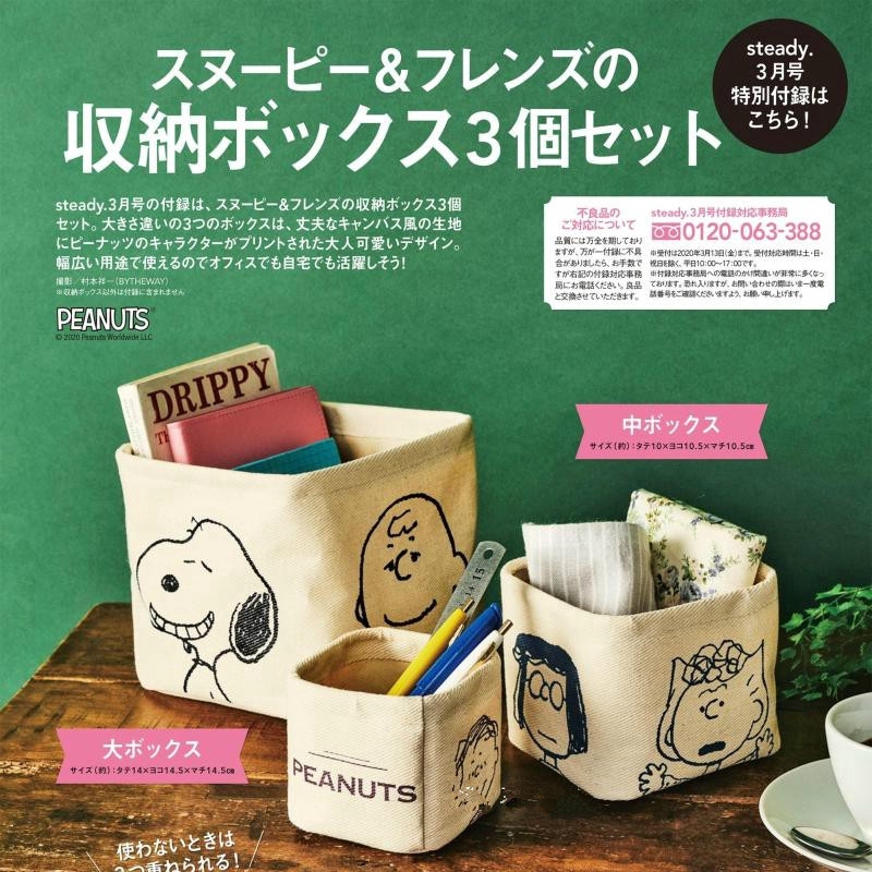 3Pcs/set Snoopy Canvas Foldable Desk Storage Box Cosmetics Office ...