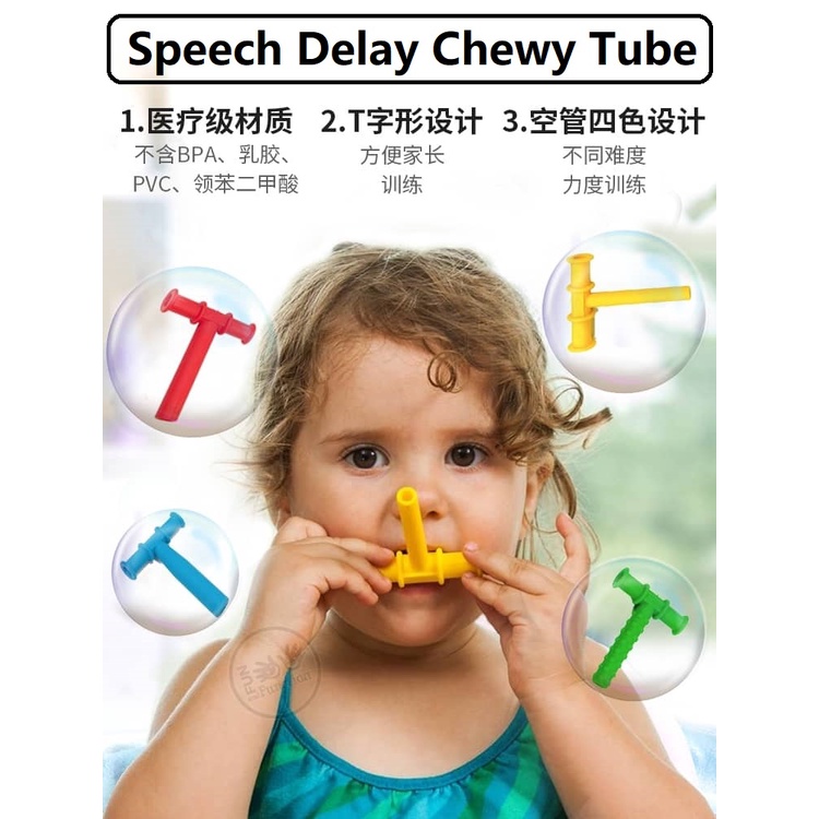 Chewy Tube Oral Motor Chew Tool Speech Delay And Oral Therapy Autism ...