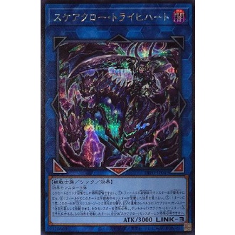 YUGIOH DIFO-JP049 Scareclaw Trich Heart | Shopee Malaysia