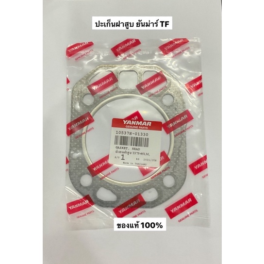 Gasket Cylinder Head Yanmar TF !!️ TF75 TF85 TF105 TF115 TF140 TF160 ...