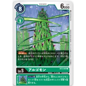 DIGIMON CARD GAME TCG Japanese BT2-047 / C - Argomon | Shopee Malaysia