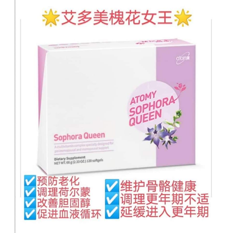 艾多美槐花女王 Atomy Sophora Queen 养好身心 延缓更年期 改善女性更年期综合症 促进血液循环 强化骨骼 降低血液中的胆固醇 ...