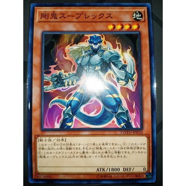 Gouki Suprex ( COTD ~ N ) | Shopee Malaysia
