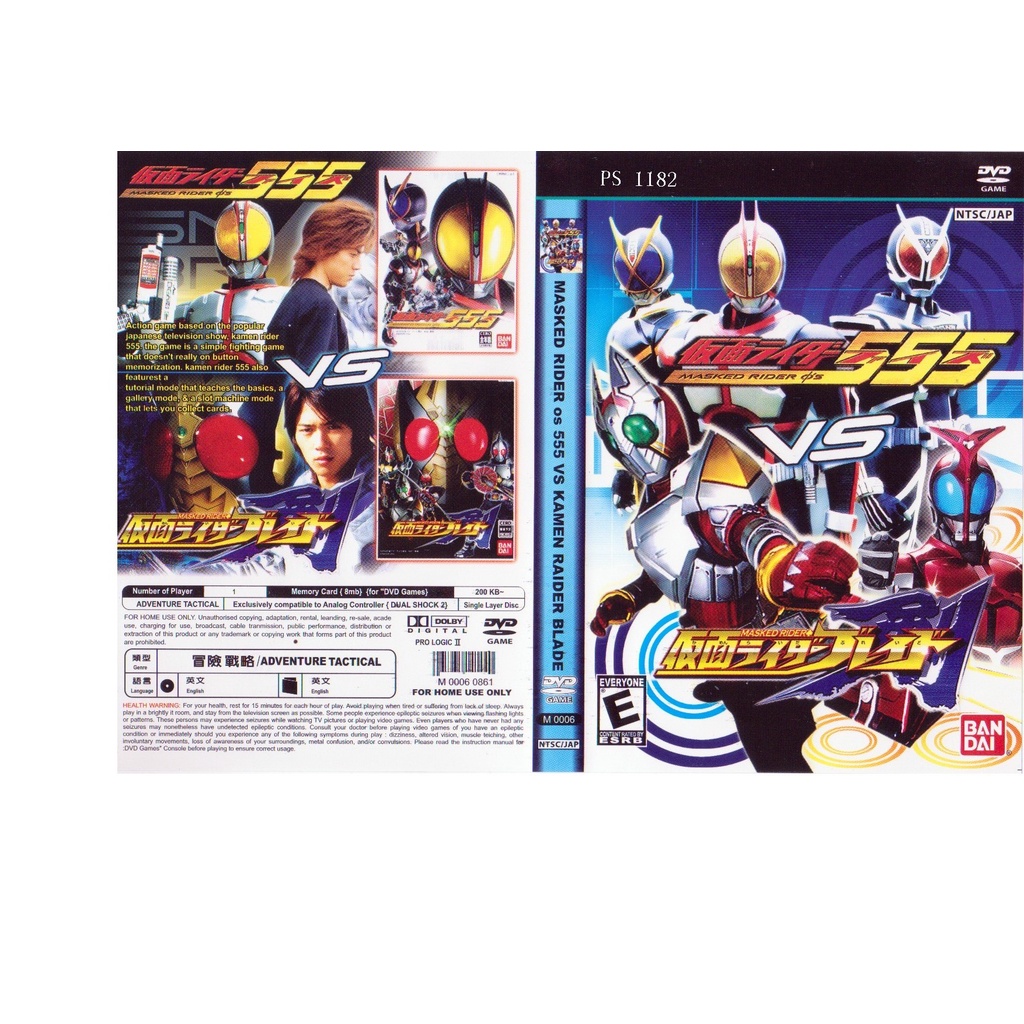 PS2 GAME COLLECTION MASKED RIDER OS 555 VS KAMEN RAIDER BLADE | Shopee ...