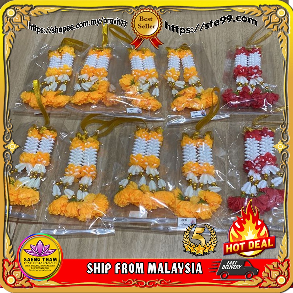 Plastic Flower Garland Malai Bunga (Plastik) 2 Beradik untuk sembahyang ...
