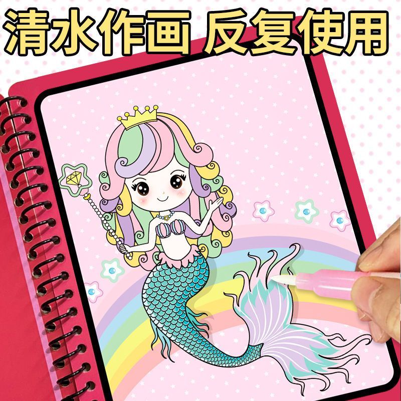 Children Magic Water Coloring Book Reusable Drawing Book Budak Kanak ...