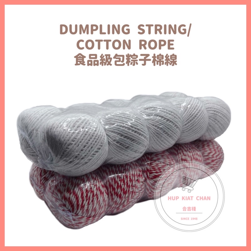 Dumpling String/Cotton Rope 包粽子棉线 | Shopee Malaysia