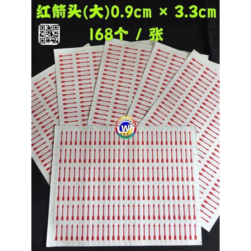 Big Red Arrow Sticker 0.9cm x 3.3cm (168 / sheet) Transparent 箭头贴纸 ...