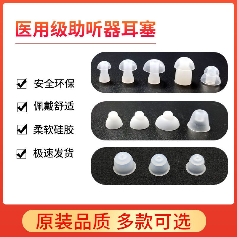 Hearing AIDS silicone ear plugs cap sound guide tube bending through ...