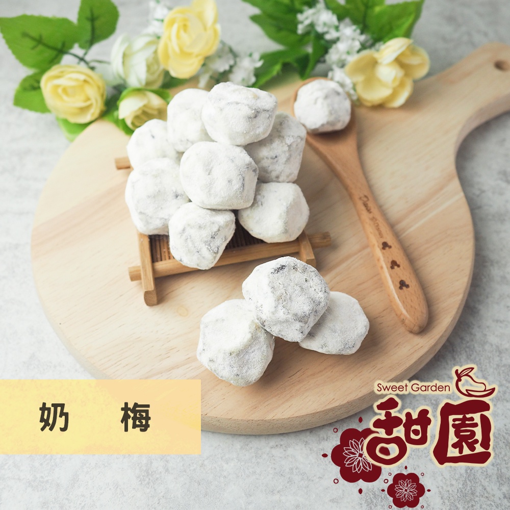 Milk Plum 200g Sweet Sour Candied Fruit Relieve Greasy Traditional ...
