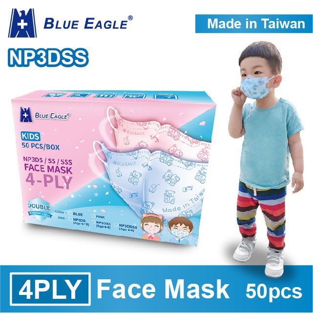 BLUE EAGLE 4PLY Kids Face Mask | 4PLY Kid Mask | NP3DS / NP3DSS ...