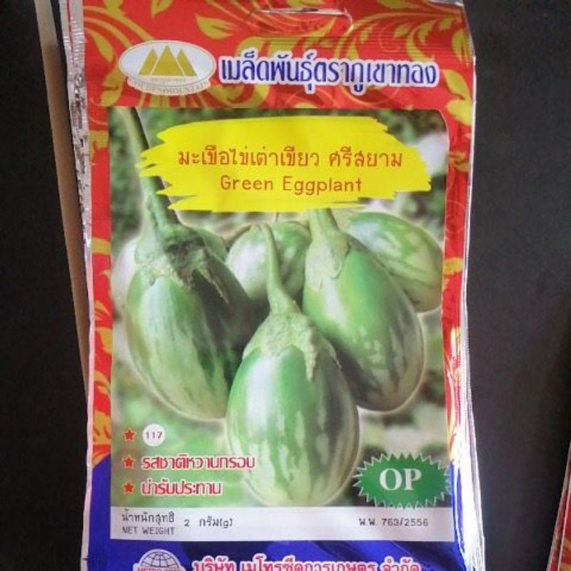 benih terung rakbi manis | Shopee Malaysia