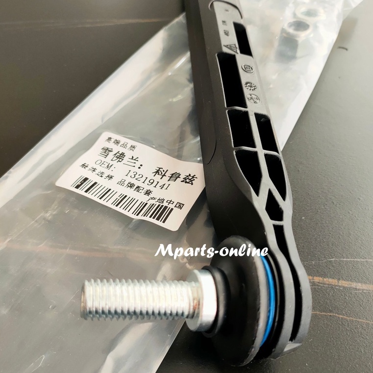 FRONT STABILIZER LINK / ABSORBER LINK -1PC /CHEVROLET CRUZE / CHVROLET ...