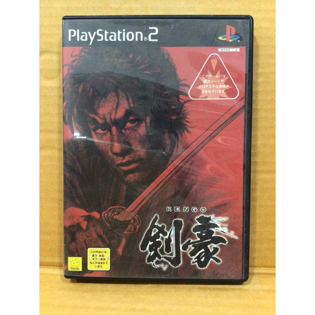 Genuine Disc [PS2] Kengo-Master of Bushido (Japan) (SLPS-20058 | 73002 ...