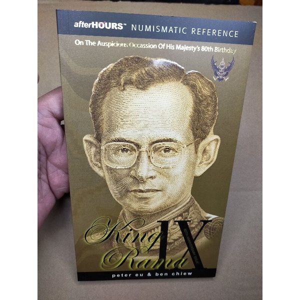 catalogue banknote king rama lX peter eu Ben chiew book catalog ...