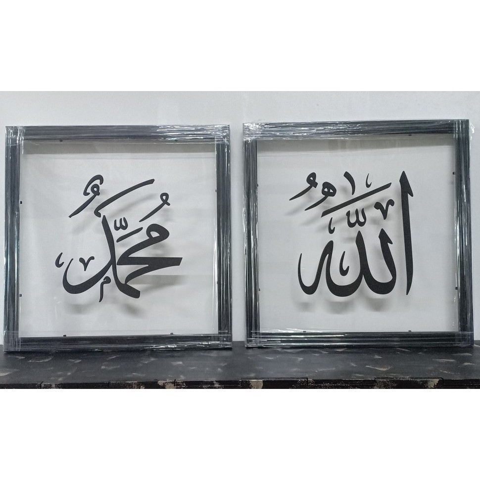 2pcs 3D Islamic Wall Art Frame Khat Kufi Transparent Acrylic Base BLACK ...
