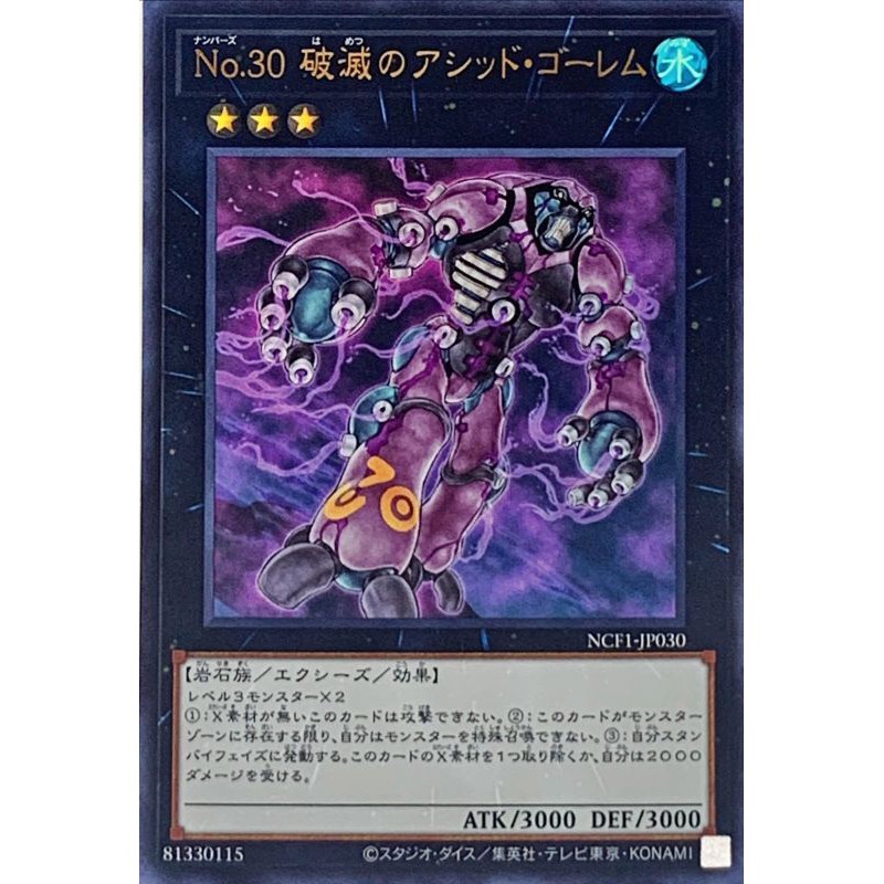 YUGIOH NCF1-JP030 VJMP-JP063 Number 30: Acid Golem of Destruction | Shopee Malaysia