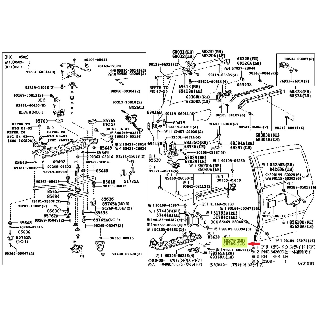 GENUINE TOYOTA ESTIMA ACR30 SLIDE DOOR CATCH SPRING LEFT RIGHT 68389 ...