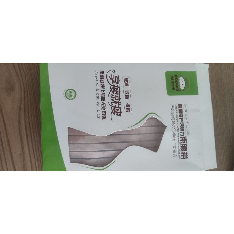 Postpartum Elastic Recovery Belt Abdomen Stomach Elastic Tummy Belly ...