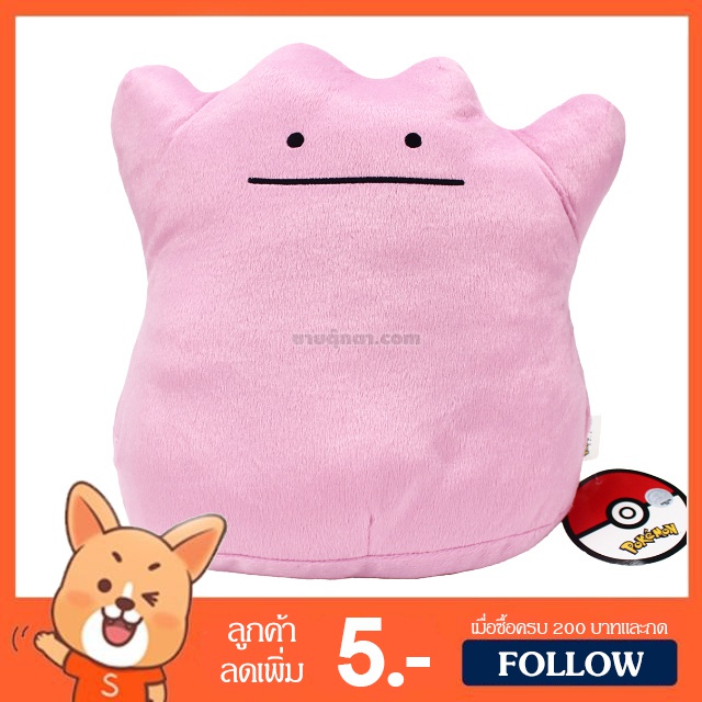 Metamon Doll (Size 10 Inches) Genuine License/Ditto Pokemon Gift ...