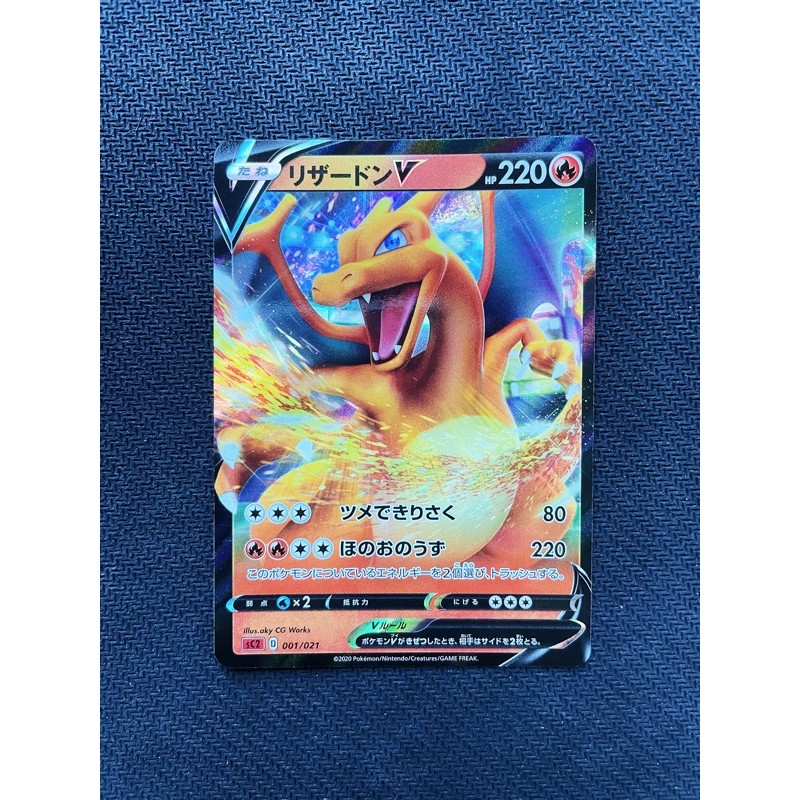 JP- Charizard V Japanese - PTCG Pokemon | Shopee Malaysia