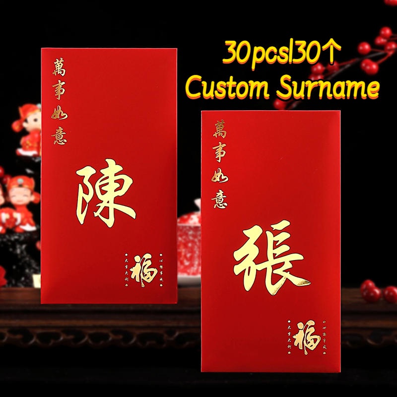 Surname Red Packet Angpao Packet 2025 Cny Snake Year Chinese New Year ...