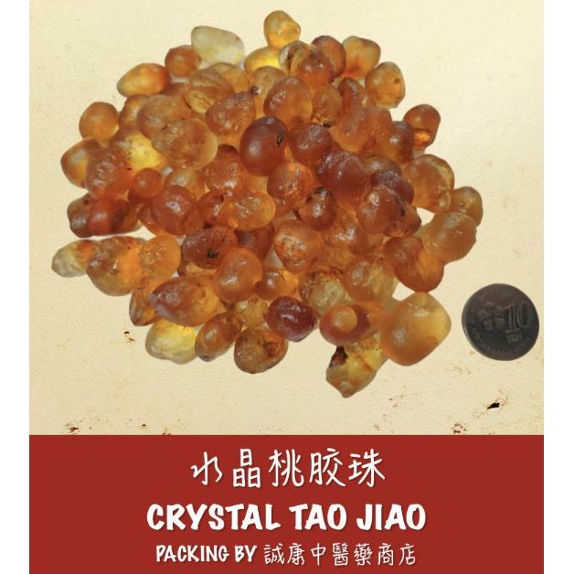 水晶桃胶珠 (大粒) CRYSTAL TAO JIAO [PEACH GUM] 100GM | Shopee Malaysia