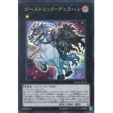 Rarity Collection 20th Anniversary Edition RC02-JP034 "Ghostrick Dullahan" | Shopee Malaysia