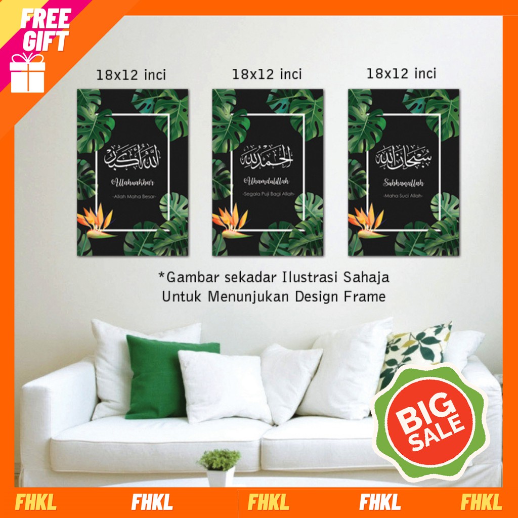 💥OFFER TODAY⏱💥 FRAME ZIKIR | FRAME SUBHANALLAH ALHAMDULILLAH ...