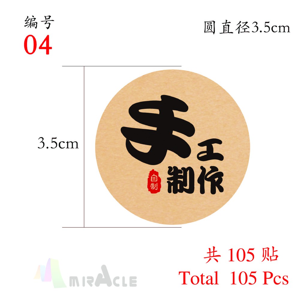 Food Packaging Handmade Homemade Sticker Label 纯手工制作不干胶 Sticker Kek ...