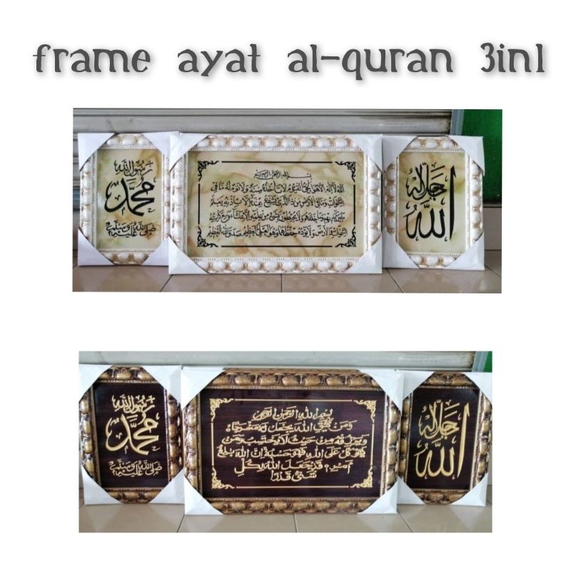 Frame AYAT AL-QURAN 3IN1 Material Kayu Ready Stock | Shopee Malaysia