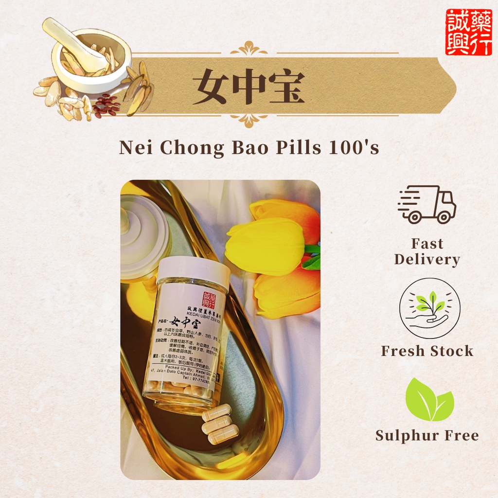 女中宝【女性的恩物】 Nei Chong Bao Pills【1BTL=100CAPSULES】 | Shopee Malaysia