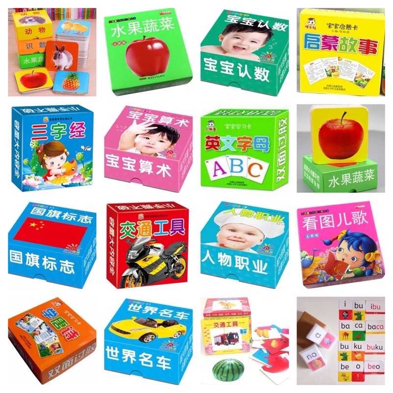 Mandarin Chinese Flash Cards/Mandarin Puzzle Flash Cards/Alphabetical ...