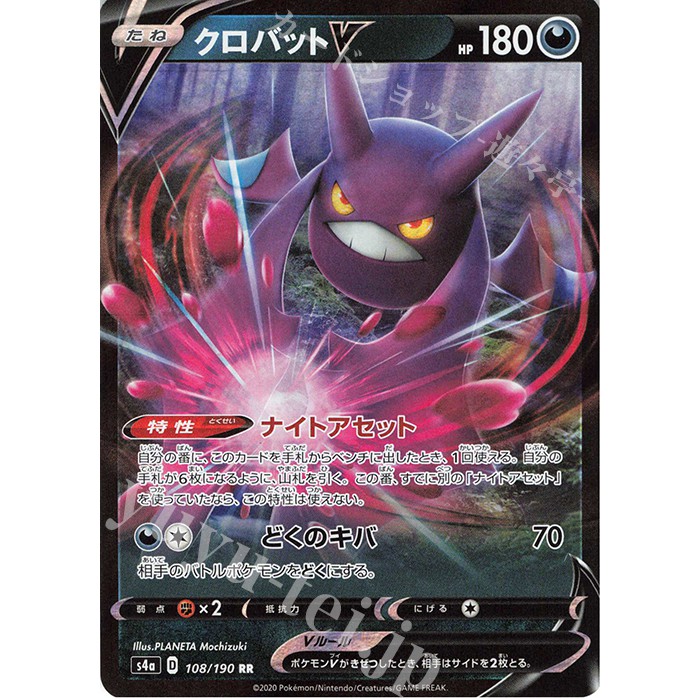 [READY STOCK] Pokemon TCG Shiny Box Crobat V S4a High Class Pack Shiny ...