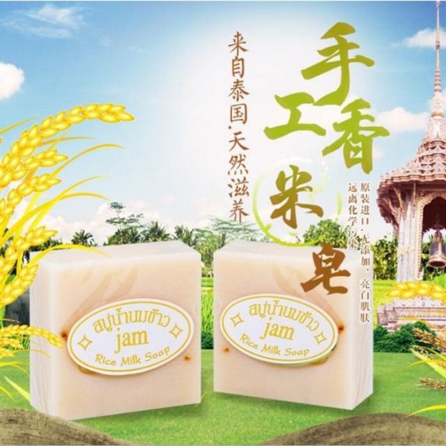 THAILAND JAM RICE MILK SOAP | Shopee Malaysia