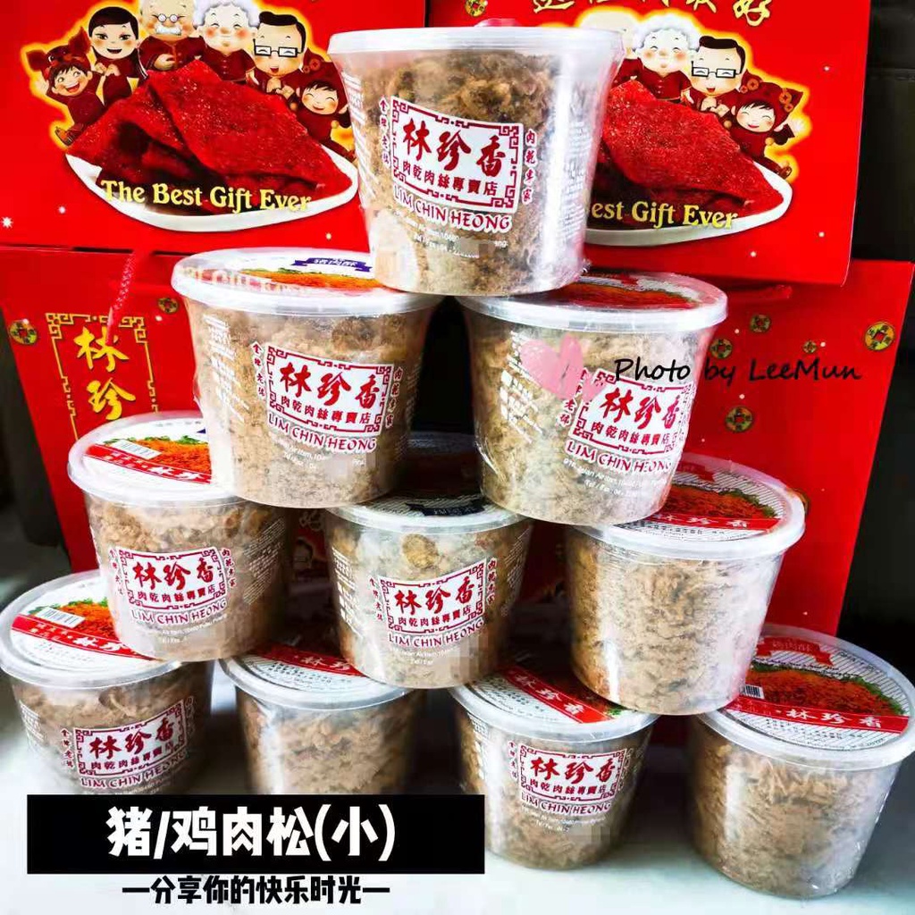 猪/鸡肉丝 [Ready Stock] 林珍香 美味肉松 LIM CHIN HEONG Meat/Chicken Floss | Shopee ...