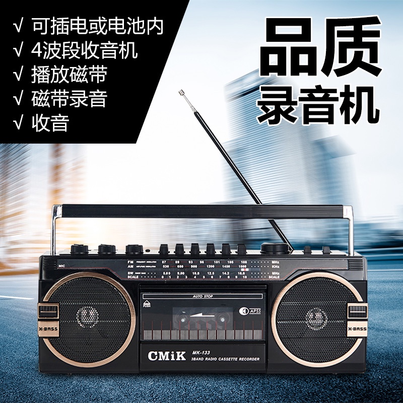 Four-band Antique Old Man Recorder Tape Recorder Recorder Radio USB SD ...