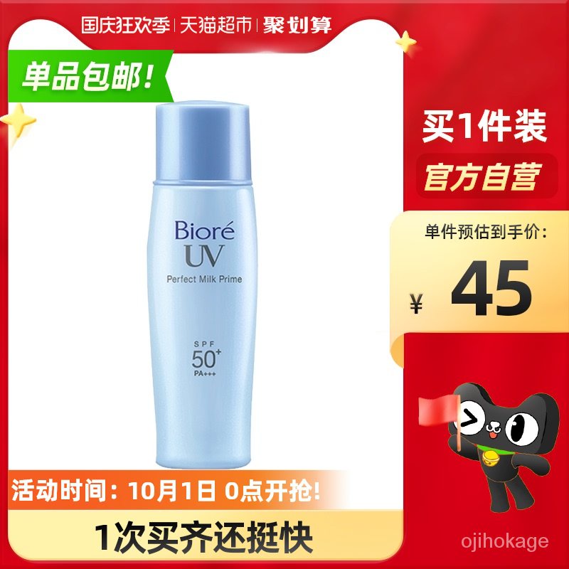 🔥MY hot selling🔥Biore/Biore KAO Times Care Sunscreen Lotion Sunscreen ...