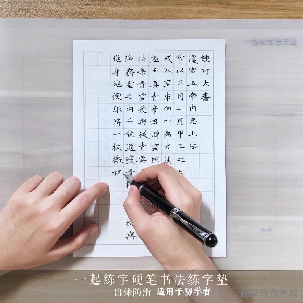 Worry-relieving Grocery Store Practice Calligraphy Together Hard Pen ... Worry-relieving Grocery Store Practice Calligraphy Together Hard Pen ...