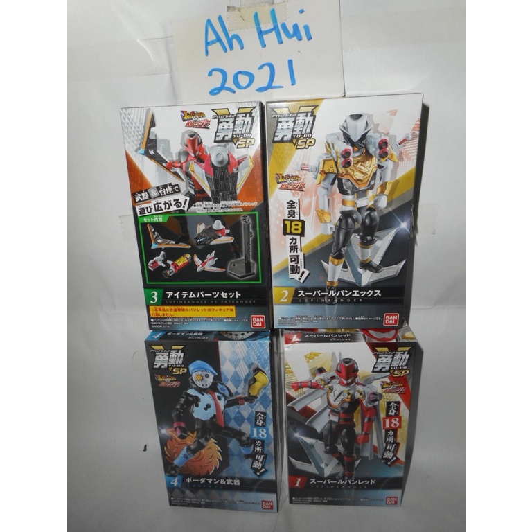 BANDAI Kaitou Sentai Lupinranger VS Keisatsu Sentai Patoranger Yu-Do SP ...