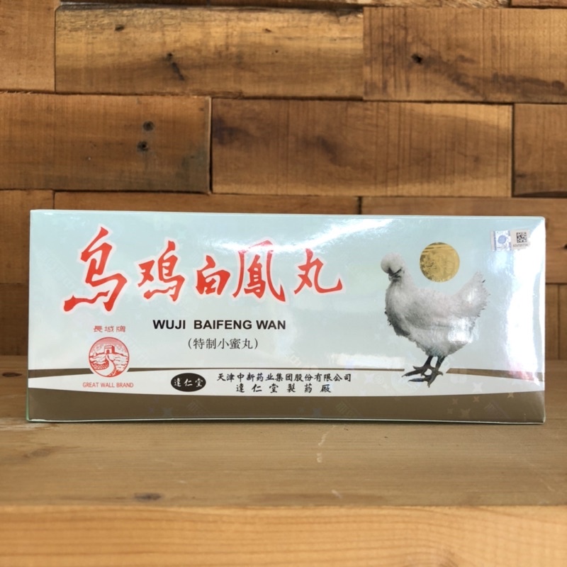 乌鸡白凤丸 WuJi BaiFeng Wan (10 x 6gm) | Shopee Malaysia