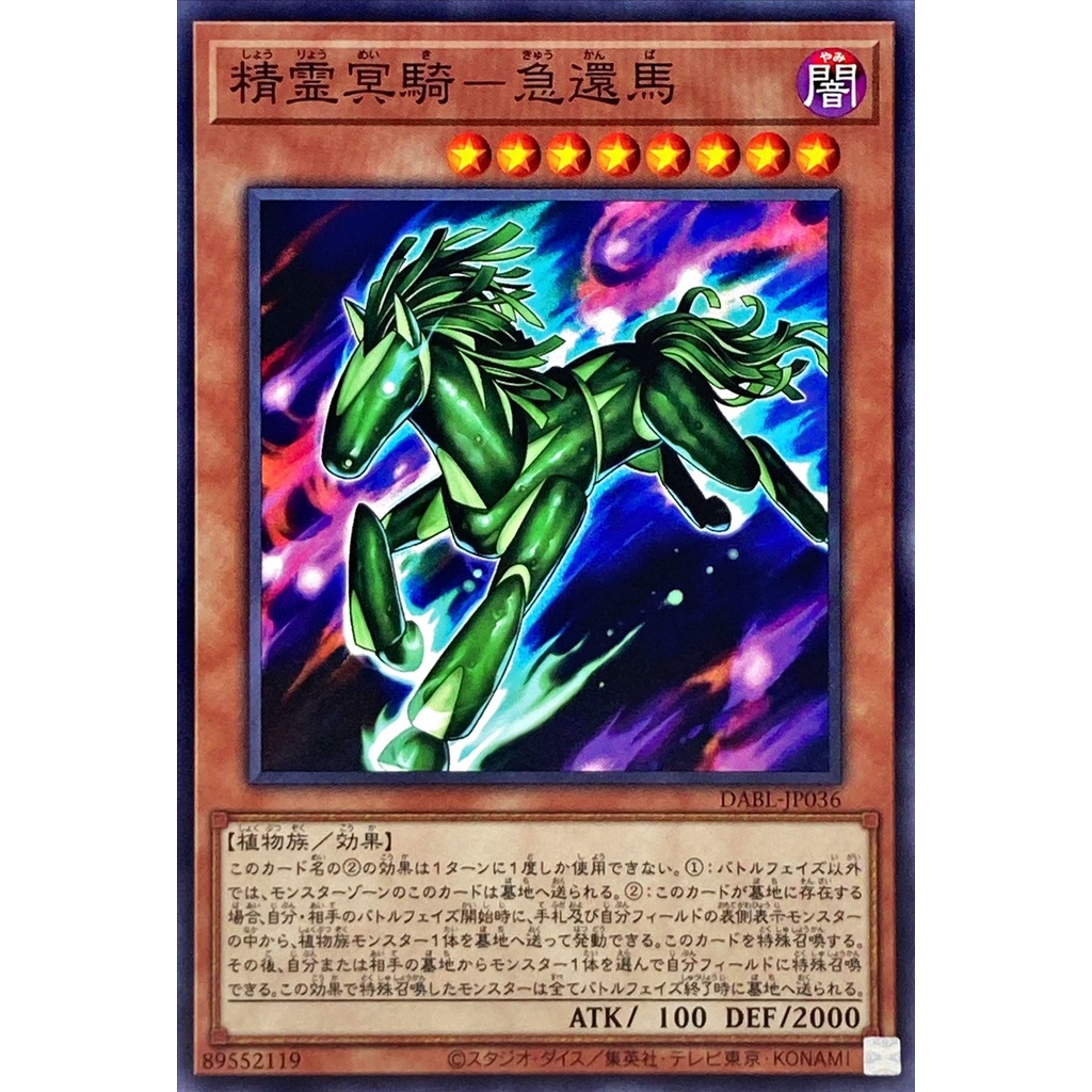 YUGIOH DABL-JP036 Spirit Cucomeback Horse | Shopee Malaysia