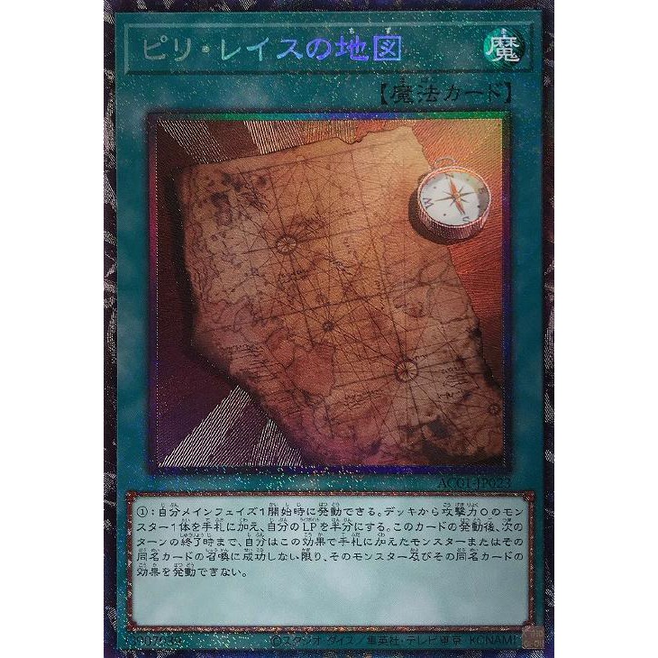 YUGIOH DBJH-JP030 24TP-JP112 AC01-JP023 Piri Reis Map | Shopee Malaysia