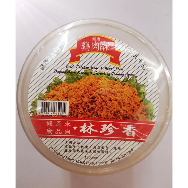 LCH Chicken Floss 130G 林珍香鸡肉酥 | Shopee Malaysia