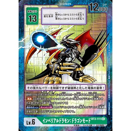 Digimon TCG Japanese BT3/BT03-111 (SEC) Imperialdramon: Dragon Mode ...