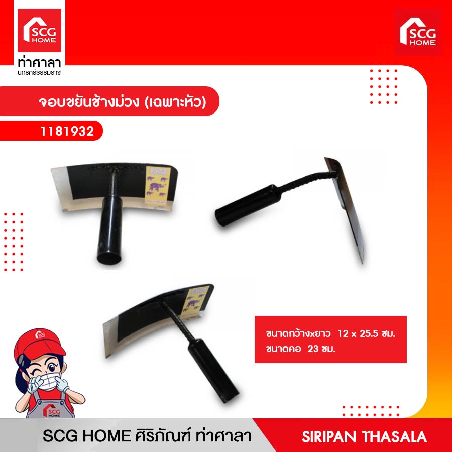 Diligent Hoe Purple Elephant (Head Only) | Shopee Malaysia