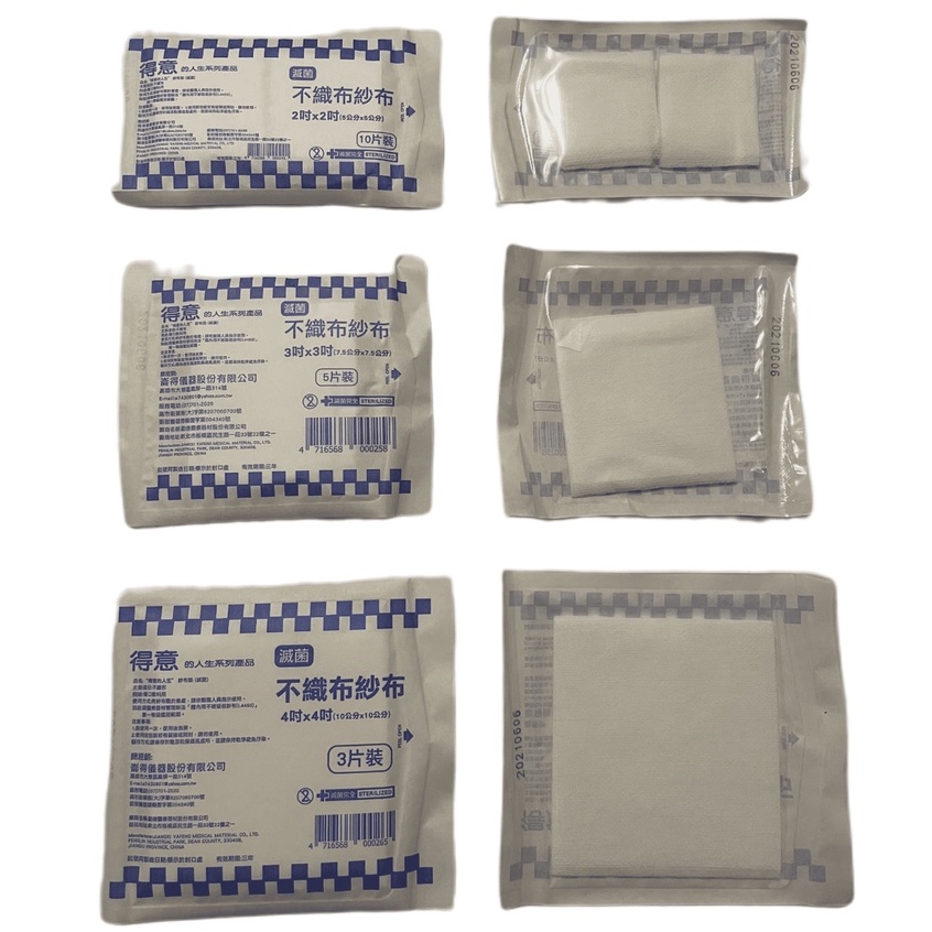Proud Life "Gauze Block" (Sterilized) 2X2 3X3 4X4 Box 24 Pcs {54 Shrimp ...