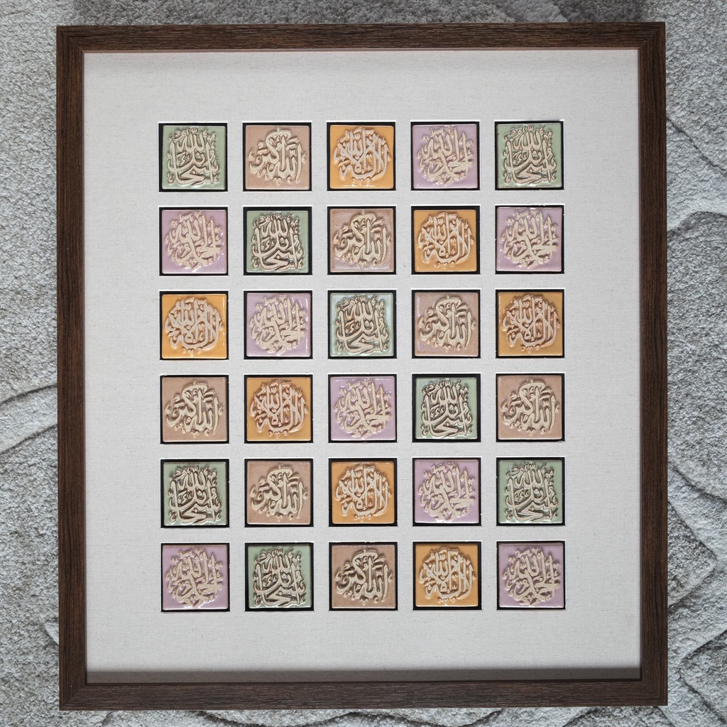 Keceramics Arabic Calligraphy / Khat Zikir Framed 30 Pcs Set Handmade ...