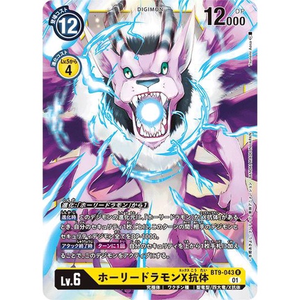 DIGIMON TCG BT9-043 R Digimon Lv.6 Magnadramon (X Antibody) | Shopee Malaysia